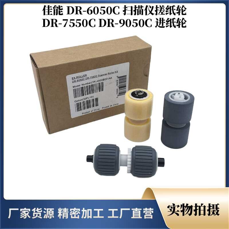 Original Canon DR-6050C Scanner Paper Pulling Wheel DR-7550C DR-9050C ...
