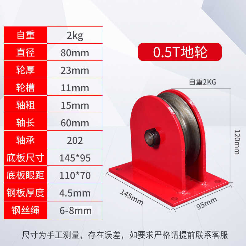 New type of lifting ground fixed single discussion double steel wire ...
