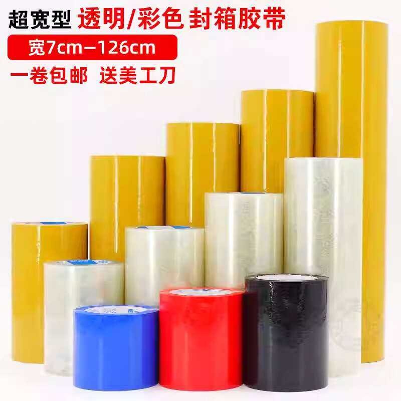W Packing Transparent Beige Colored Sealing 7Cm 10Cm 20Cm Extra Wide ...