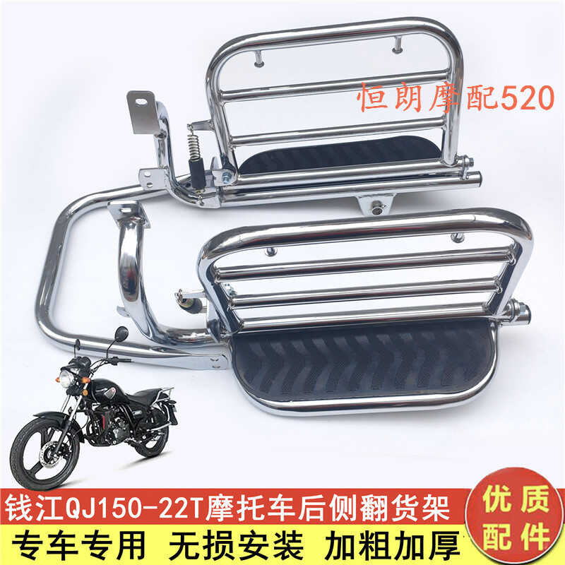 ☑♥ Suitable for Qianjiang Motorcycle Parts QJ150-22T Flying Tiger ...