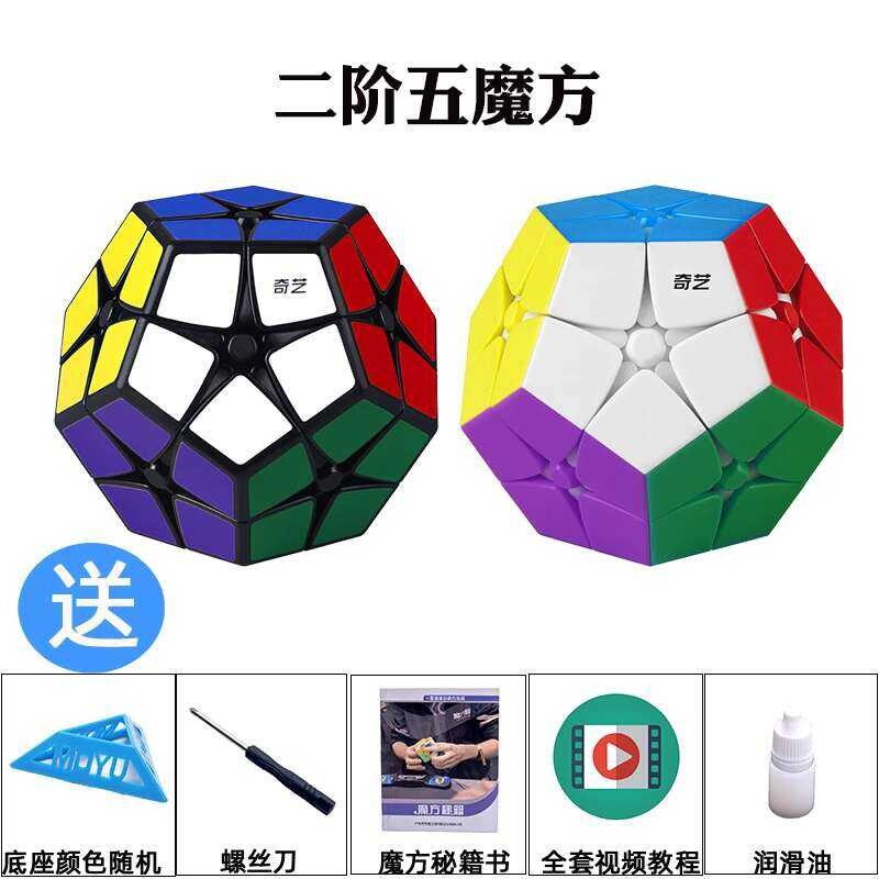 Qiyi 2x2 Five Dodecahedron 12-Sided Smooth Stable Irregular Magic Cube Student Educational Toy ...