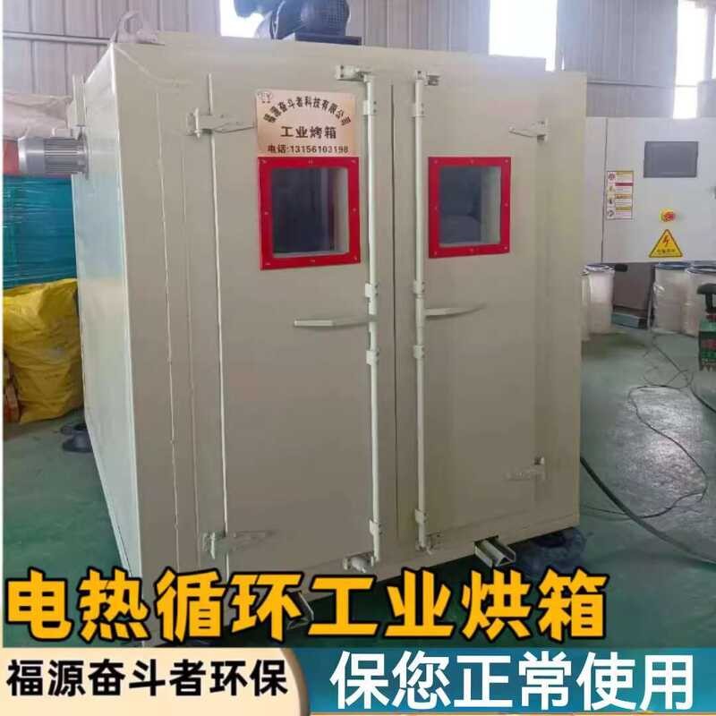 Industrial Blast Drying High Temperature Paint Baking Room Complete ...