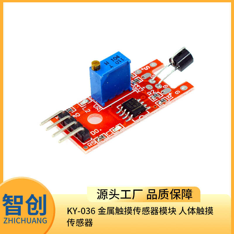 KY-036 Metal Touch Sensor Module Human Touch Sensor | Shopee Philippines