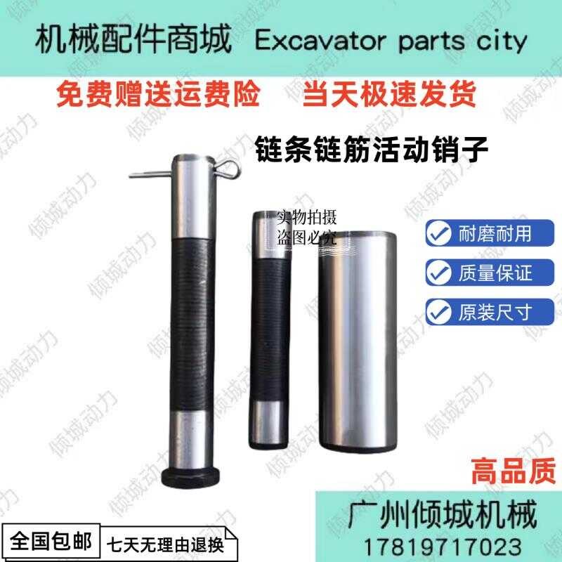 Excavator Doosan Daewoo 55 60 75 80-7-9C Chain Reinforcement Active Pin ...