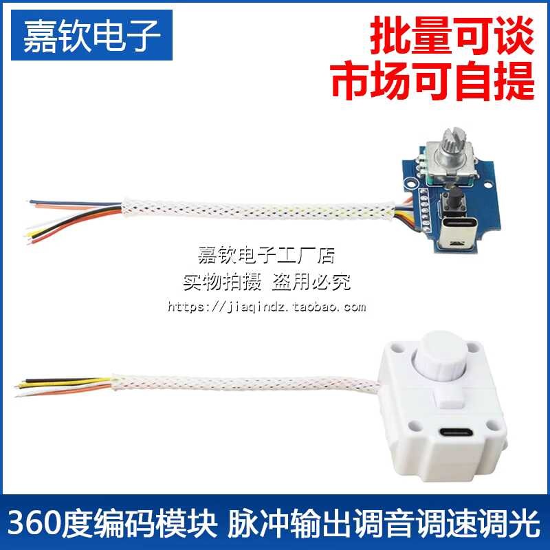 Rotary Encoder 360 Degree Encoding Module Potentiometer Digital Pulse Output Tuning Speed Contr