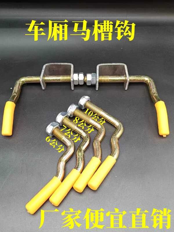 Truck carriage lock, trailer hinge, horse trough spring, hand buckle ...
