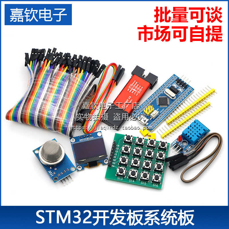 STM32 Development Board Small System Board Core Board STM32F103C8T6 ...