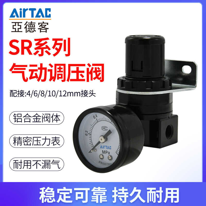 Yade Kuai Dynamic Regulating SR200-08 Gas Pressure Reducing Valve Pneumatic Adjustable 06 ...