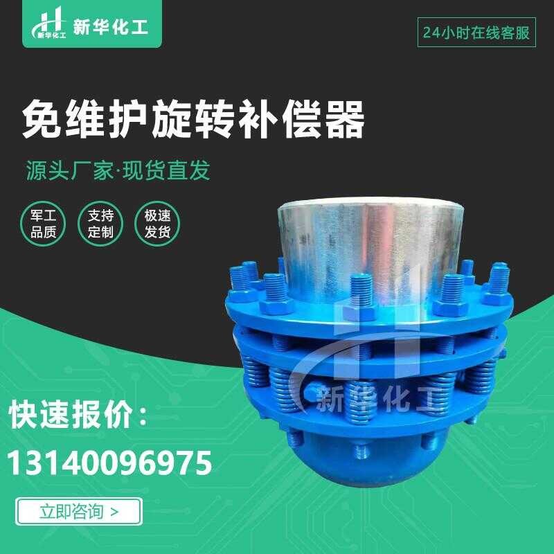 Rotary compensator maintenance free, thrust free steam pipeline curved ...