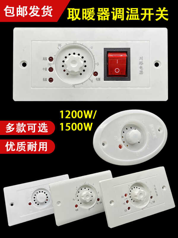 Electric bucket, oven electric fire foot warmer box, controller ...