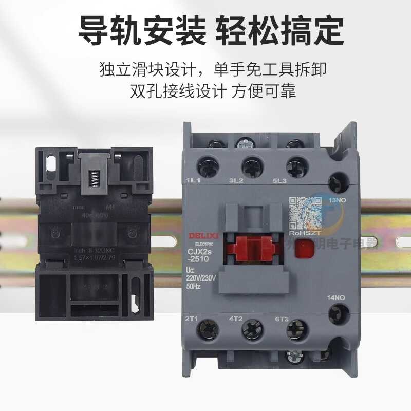 Delixi CJX2S single-phase 380V AC contactor | Shopee Philippines