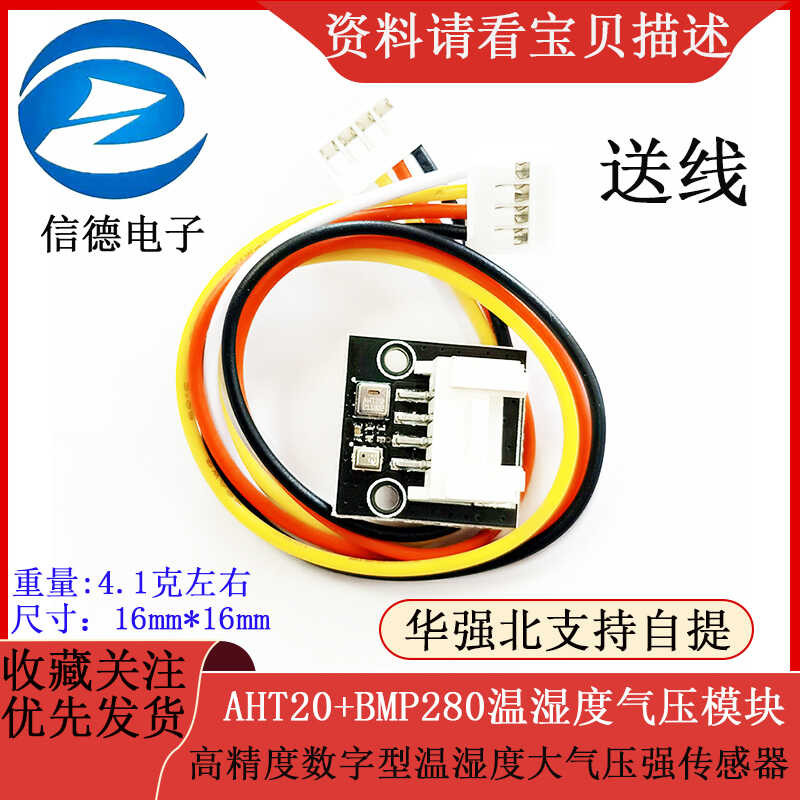 AHT20+BMP280 module/high-precision digital temperature, humidity and ...