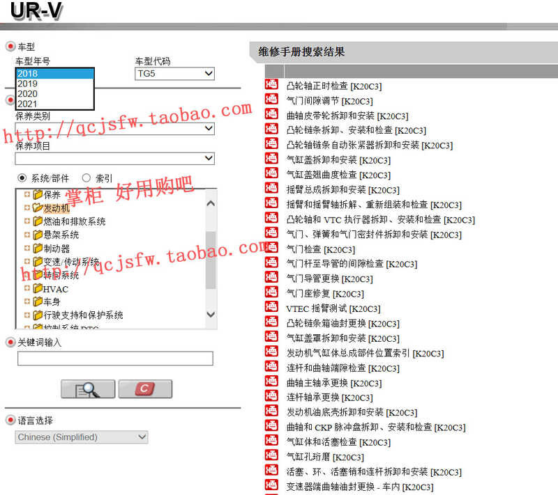 2020 2021 Honda URV UR-V Original Repair Manual Data Circuit Diagram | Shopee Philippines