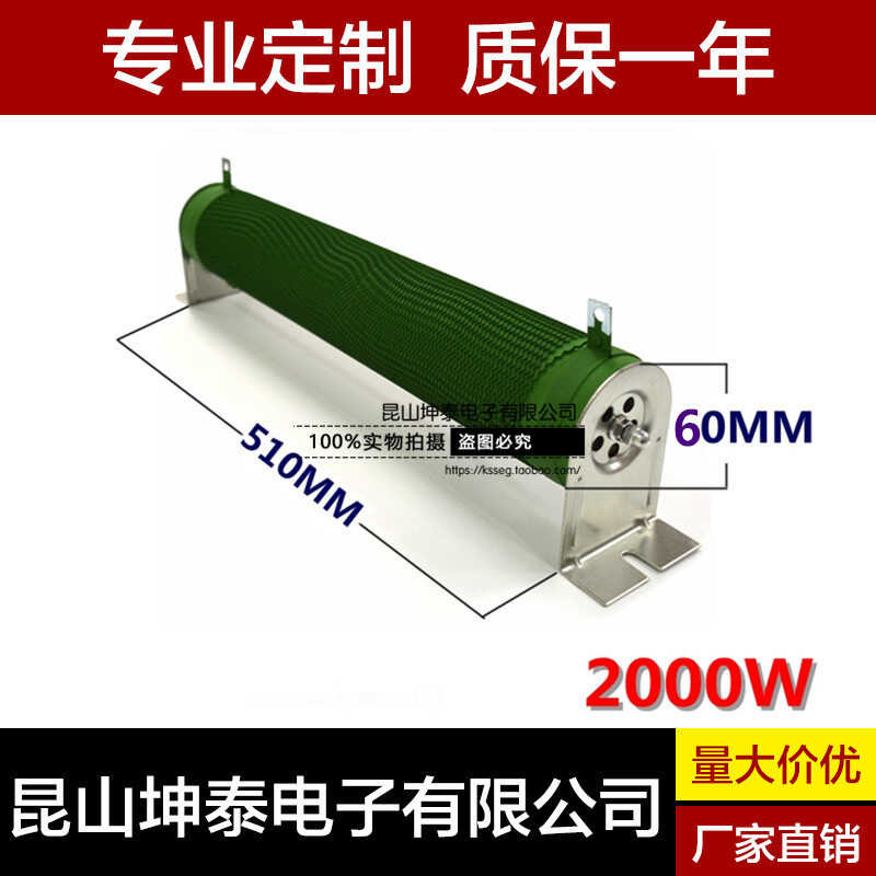 Ripple frequency converter brake load aging line winding resistor 2000W ...