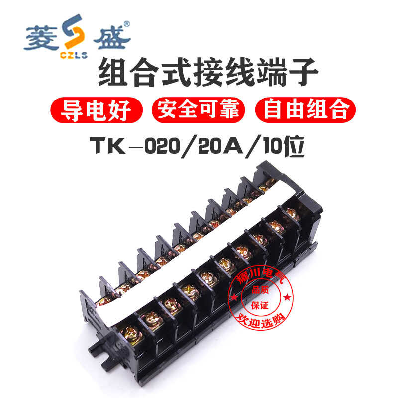 Connecting terminal TK-2010/20A/10 position wiring board, wiring terminal, cable and wire ...