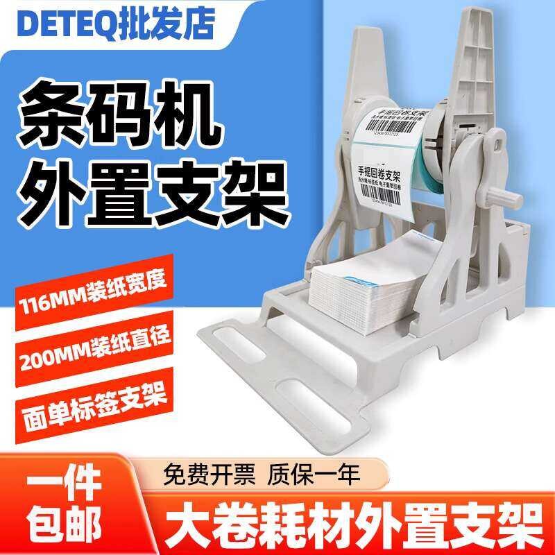 Printer External Barcode Machine Stand Paper Rewinder Large Roll Label ...