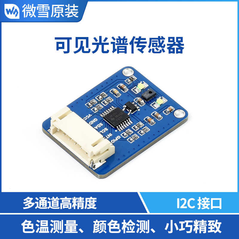 Raspberry Pi AS7341 visible spectrum sensor module color detection ...