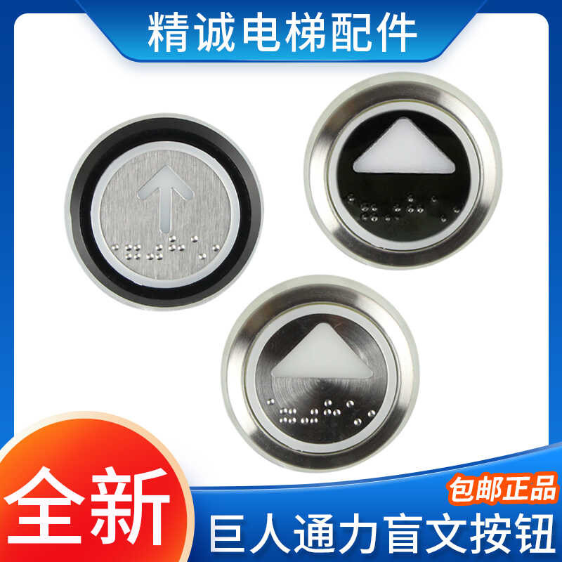 Giant Tongli Black Bordered Braille Button A4J16467 Tongli Stainless ...