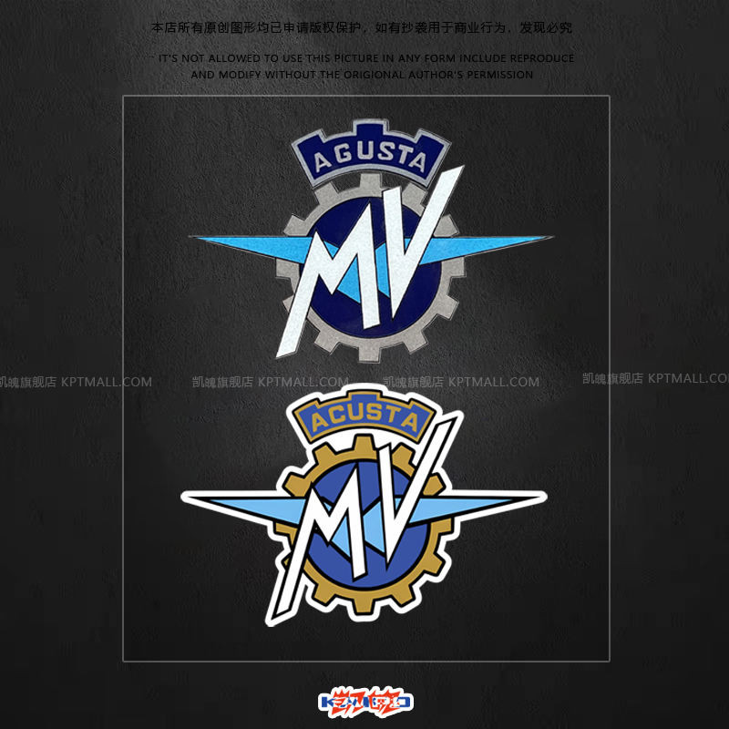 MV Agusta Waterproof Reflective Sticker Agusta 675 800 Motorcycle ...