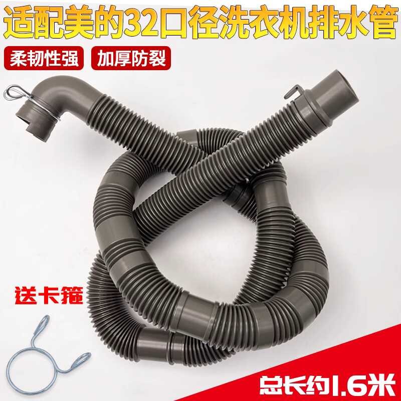 Magkasya para sa Midea Little Swan washing machine drainage drain pipe ...