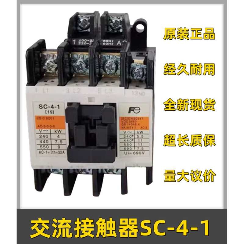 Fuji AC contactor SC-4-1 SC-5-1/G 03 DC elevator contactor DC48v | Shopee Philippines