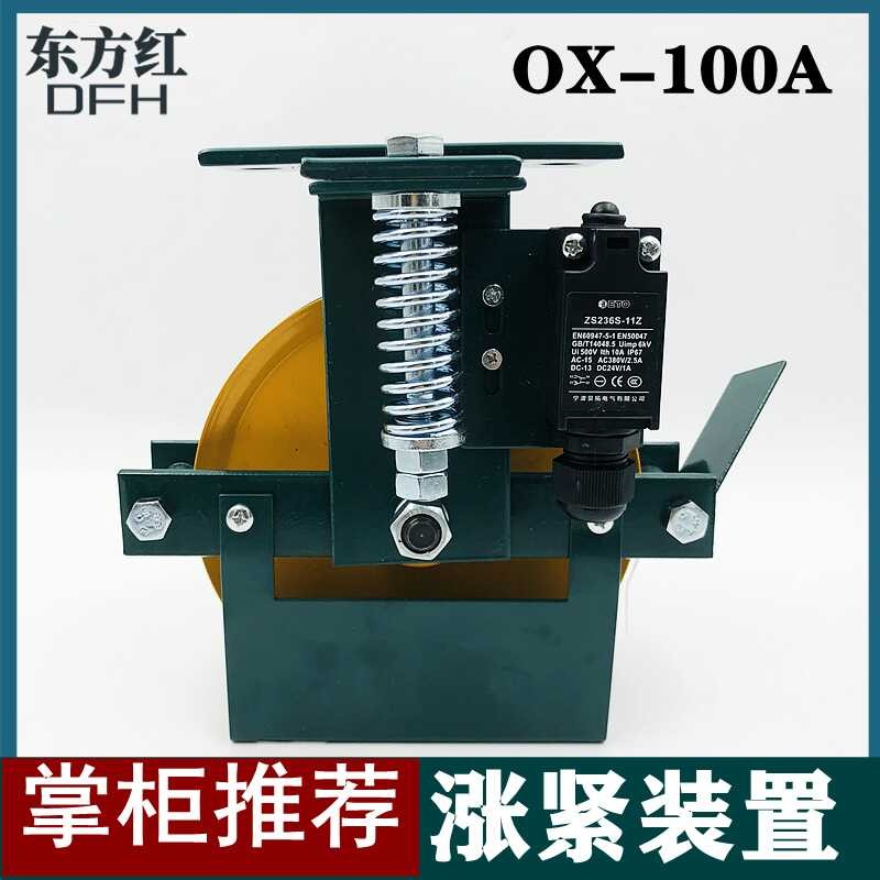 Suitable for elevator villa elevator tensioning device OX-100A Audop ...