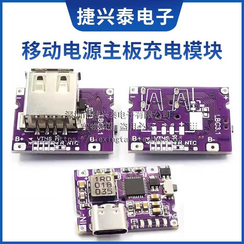 Mini Type-C power bank motherboard, portable power bank motherboard ...