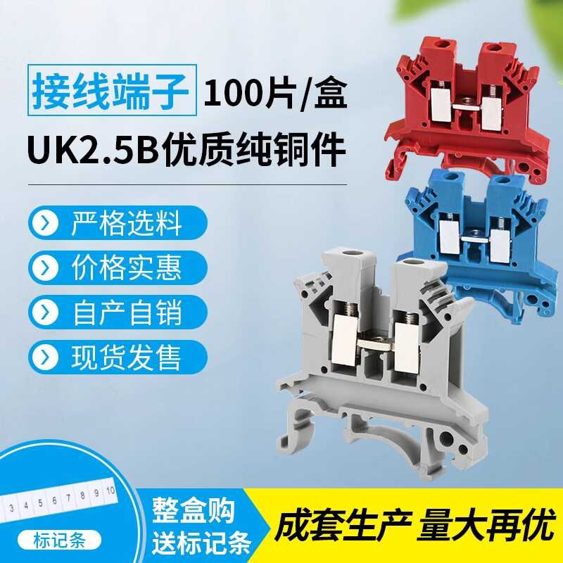 UK2.5B wiring terminal block pure copper guide rail combination UK2.5N ...