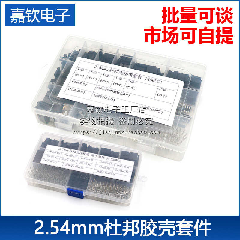 DuPont terminal connector 2.54MM spacing DuPont rubber shell crimping head spring terminal kit ...