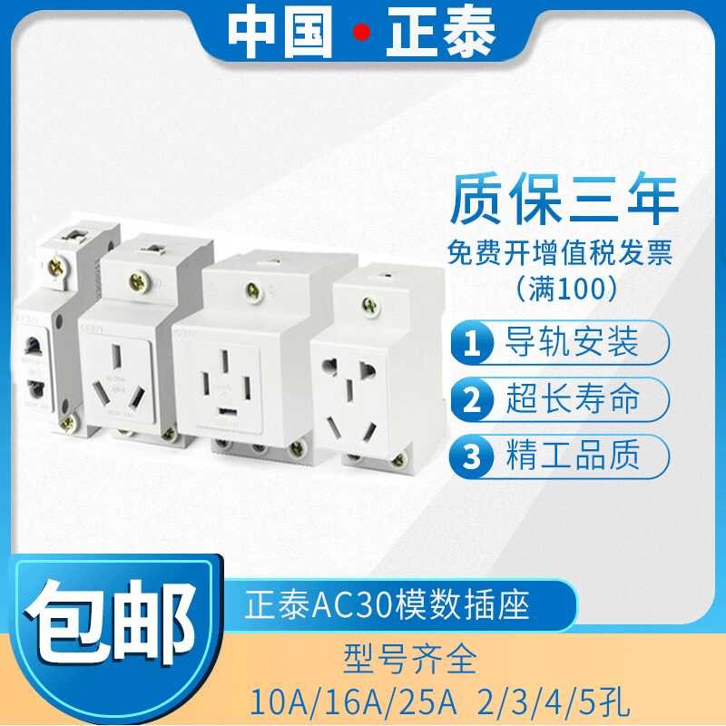 Chint distribution box air switch AC30 modular socket card guide rail 2345 hole plug 10A25 ...