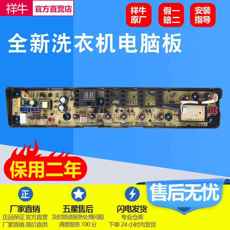 Magkasya para sa Midea washing machine MB90-6100WIDQCG TBM90Q688DCLG ...