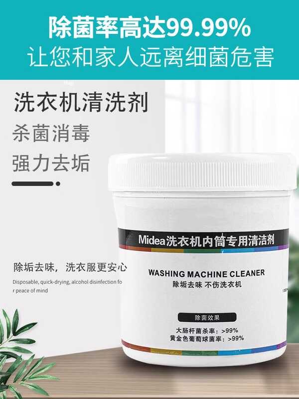 Midea Little Swan washing machine cleaning agent, powerful descaling ...