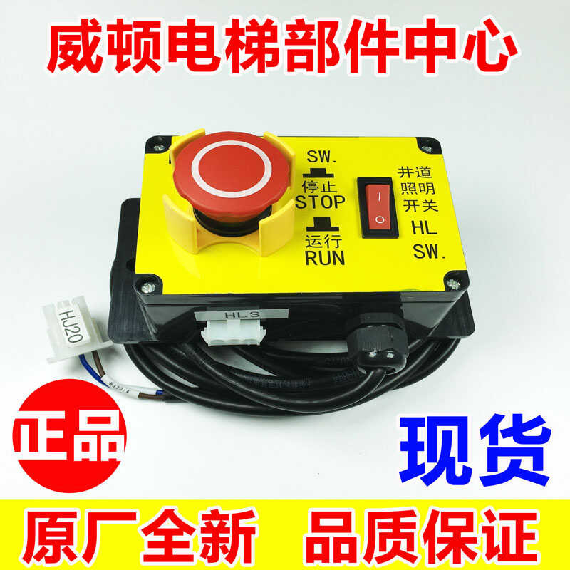 New pit maintenance box EMA24831AP1 emergency stop box suitable for ...