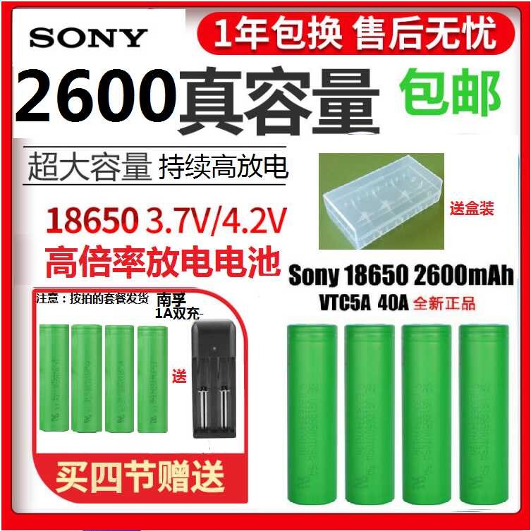 Us18650 SONY Vtc5a C6 C4 Power Equipment Battery 18650 Rechargeable ...