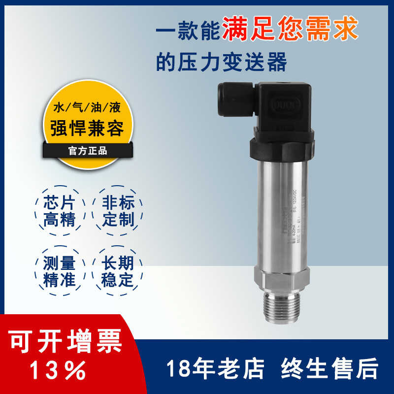High precision transmitter with digital display pressure sensor ...