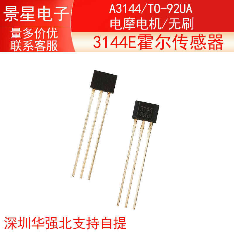 A3144 3144E Hall sensor/brushless/electric motor/TO-92UA | Shopee ...