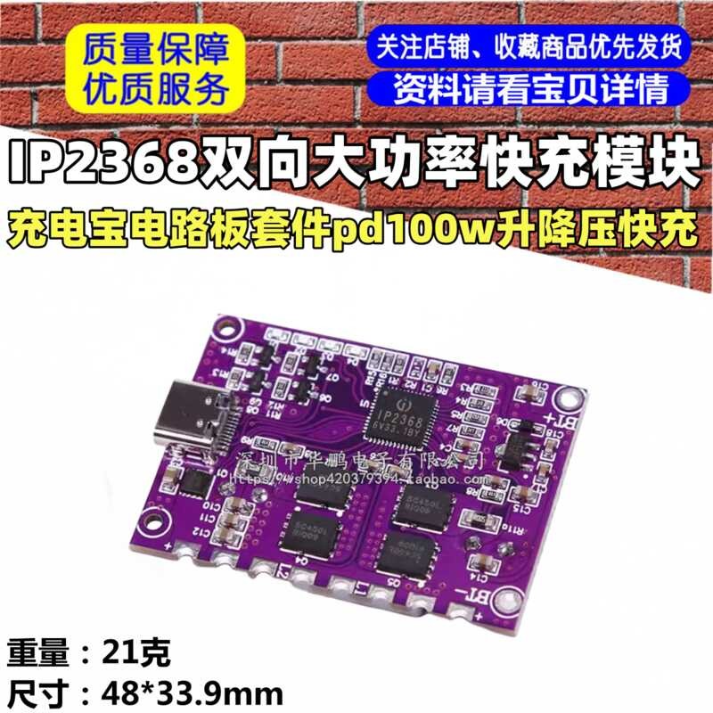 IP2368 bidirectional high-power module, power bank circuit board kit ...