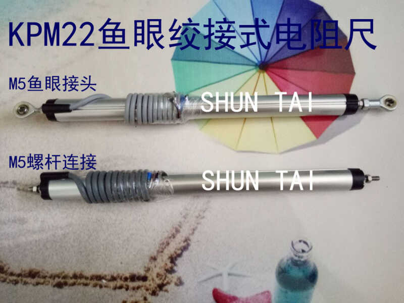 KPM22-200mm miniature fisheye articulated resistance position ru, circular pull rod electr ...