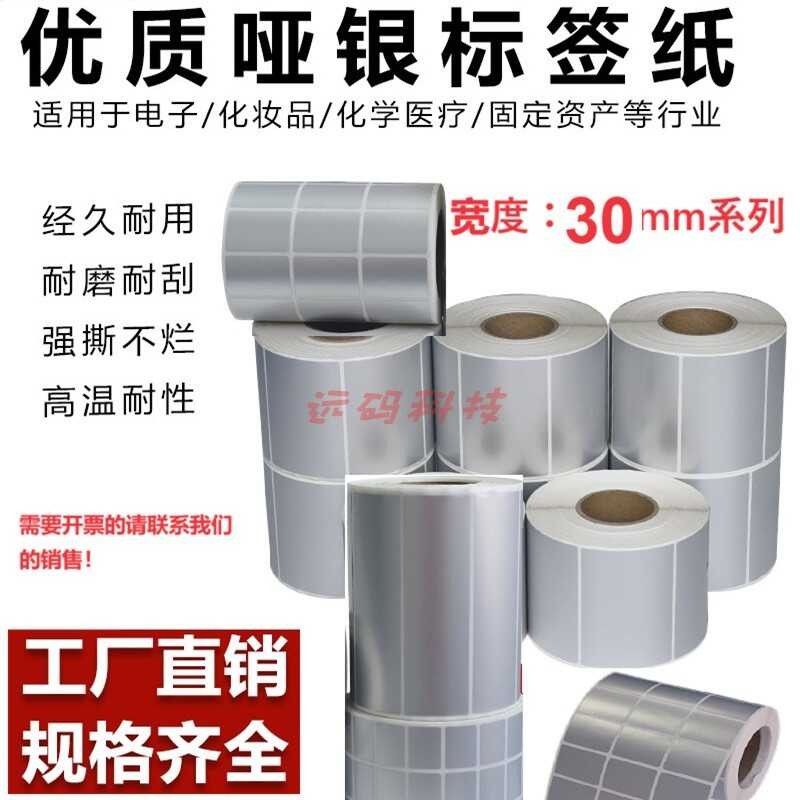 Asian Silver Adhesive Label Paper 100 90 80 70 60 50 40 30 20 10 Matte ...