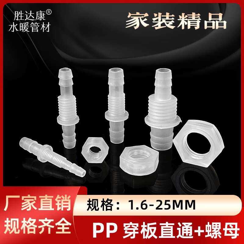 PP Plastic Barbed Coupling Direct Clamp Straight Through Nut Cap Joint ...