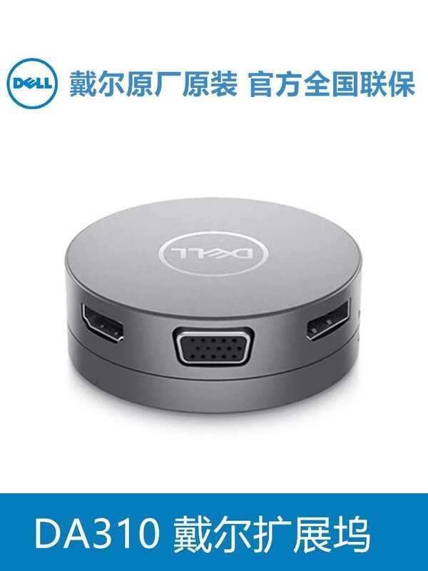 DELL Dell Original 7-in-1 Docking Station DA310 6-in-1 DA305 TYPE-C to ...