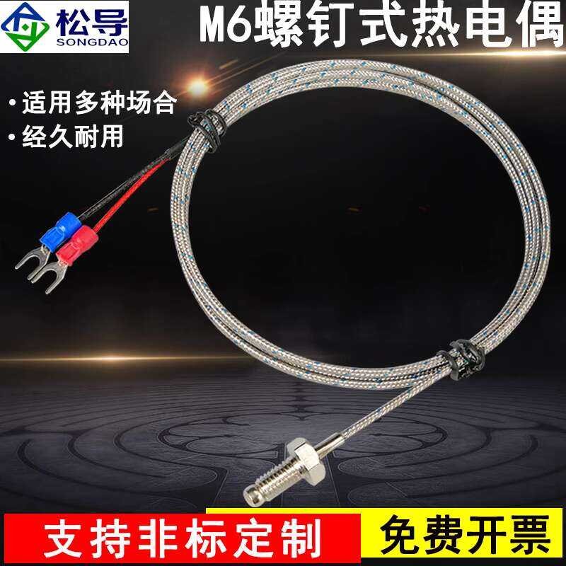 M6 Screw Type M8 Probe Sensing Wire Pt100 Thermal Resistance ...