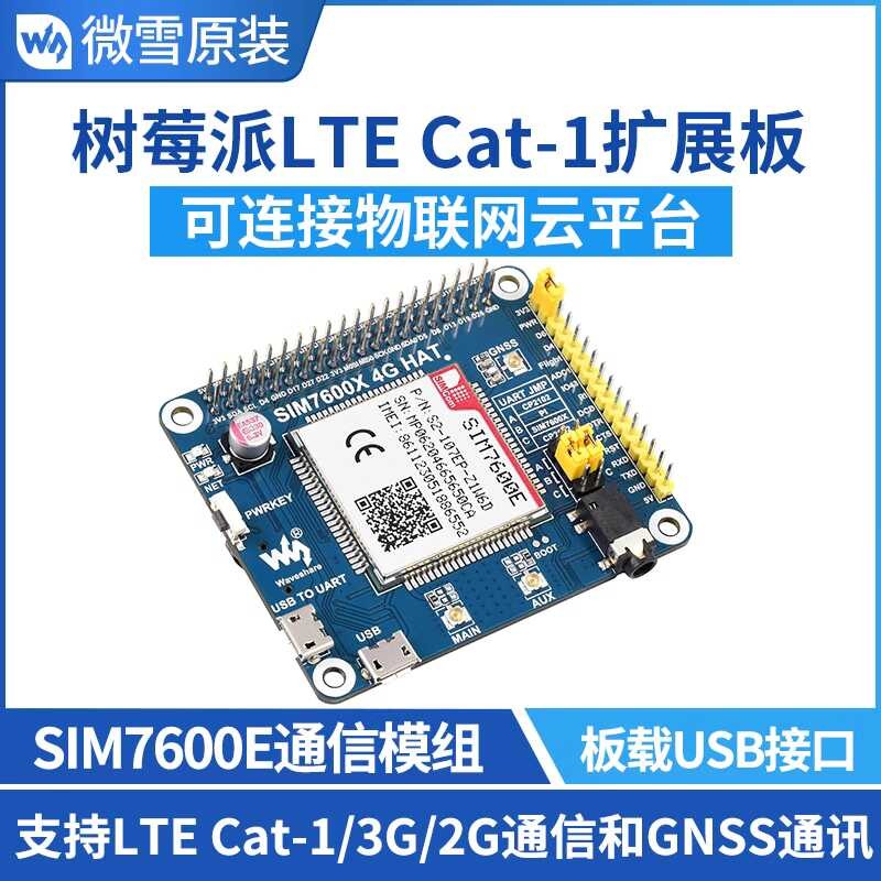 Raspberry Pi/NVIDIA SIM7600E LTE Cat-1/3G/2G communication GNSS module ...