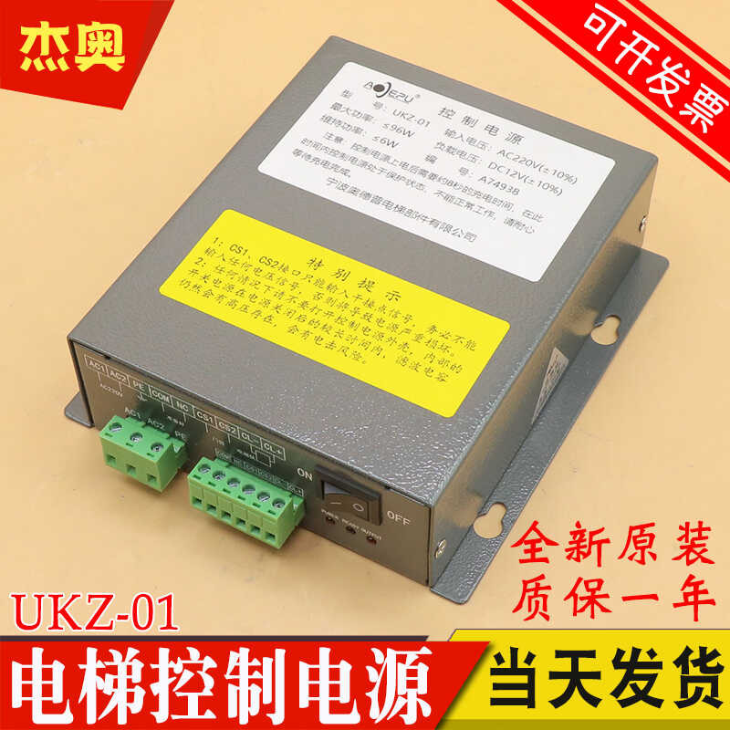 Oudepu control power supply UKZ-01 220V speed limiter rope clamp ...