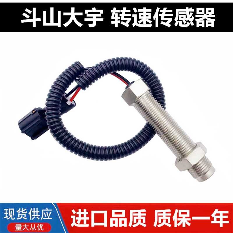 Excavator accessories Doosan Daewoo DH150/215/220/225-5-7 speed sensor ...