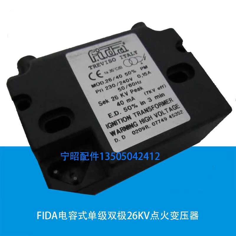 Feida FIDA26KV single-stage ignition transformer, two-stage combustion ...