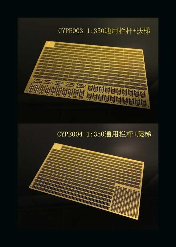 Photo-Etched PE Handrail & Ladder For 1/350 Scale Model Ship Kit (2Pcs ...