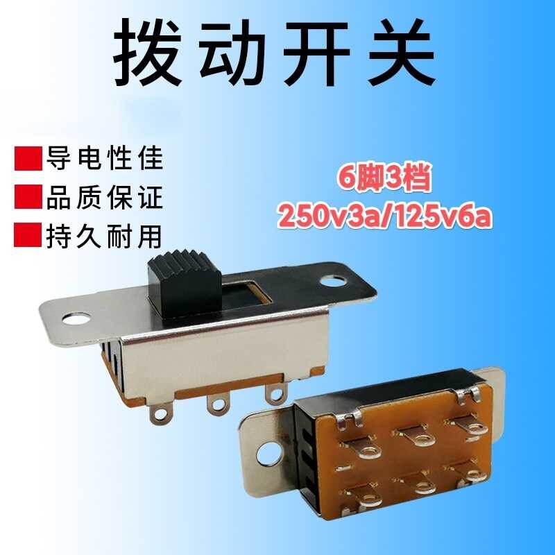 Flip switch dual 6-pin 3-speed with fixed hole 3A250V sliding switch ...