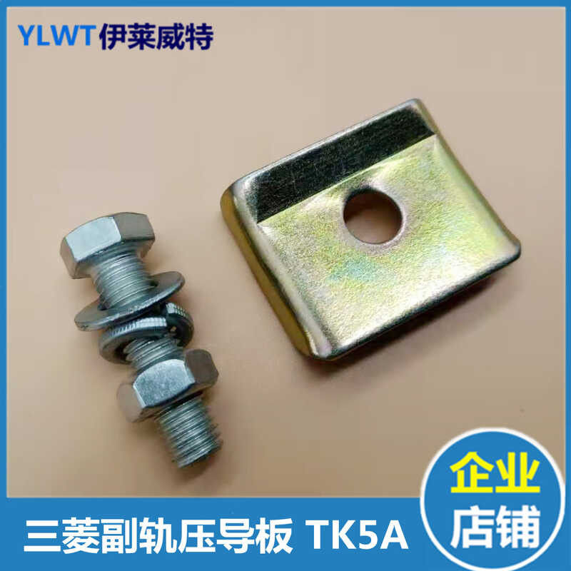 Elevator auxiliary rail pressure guide plate guide rail pressure plate ...