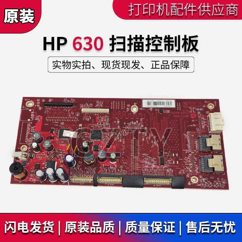 HP original HP630 M630 scanning board scanning control board scanning ...
